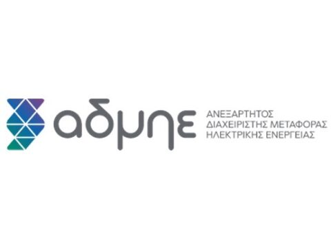 ADMIE - ENTERSOFTONE ePROCUREMENT
