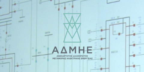 Από την cosmoONE οι ηλεκτρονικοί Διαγωνισμοί του ΑΔΜΗΕ για τη ...
